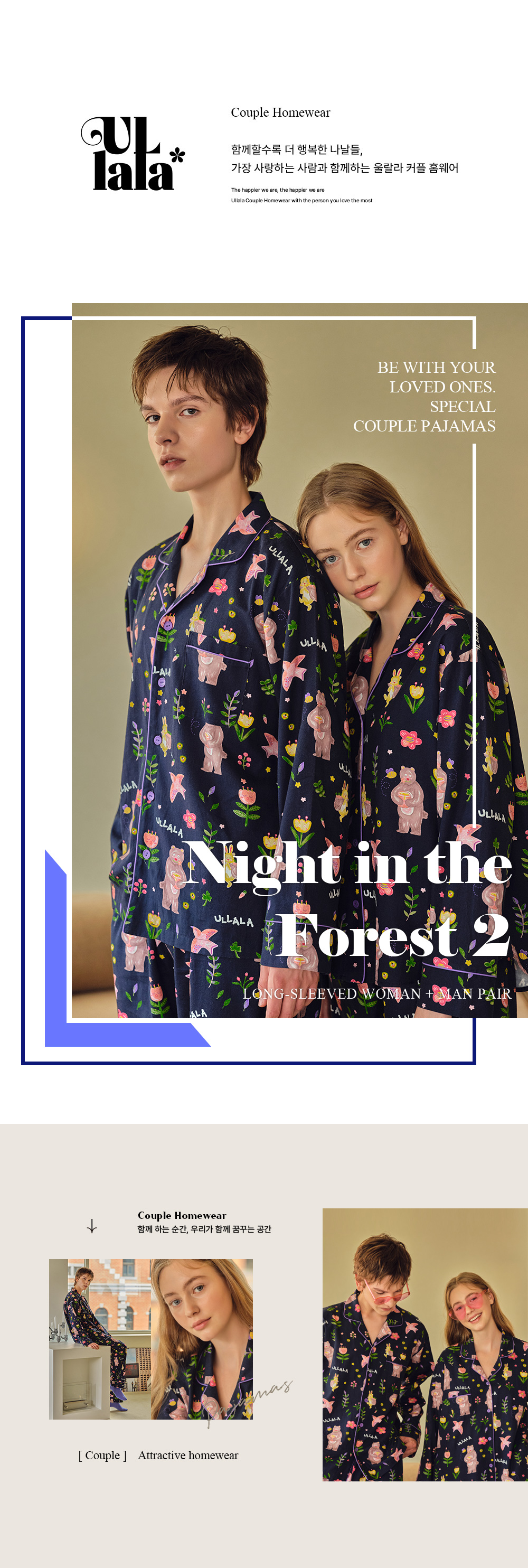 COUPLE PAJAMAS